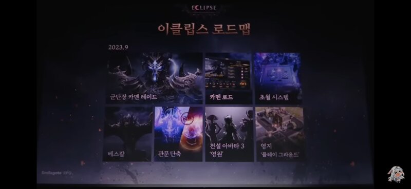 로스트아크 인벤 이렇게 보니까 9월 업뎃하는거 되게많네 로스트아크 인벤 자유 게시판구