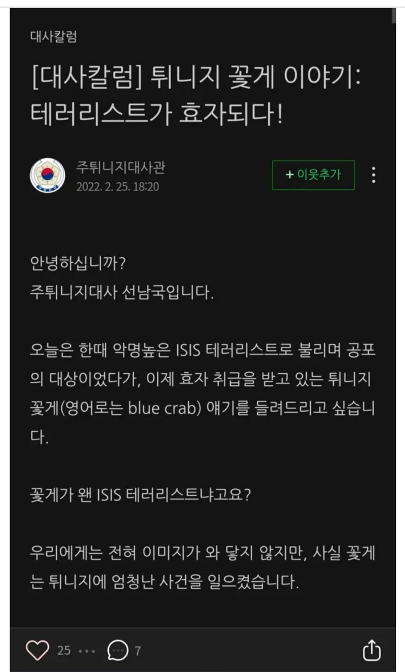 메이플스토리 인벤 펌 꽃게때문에 난리난 외국과 한국 메이플스토리 인벤 자유게시판