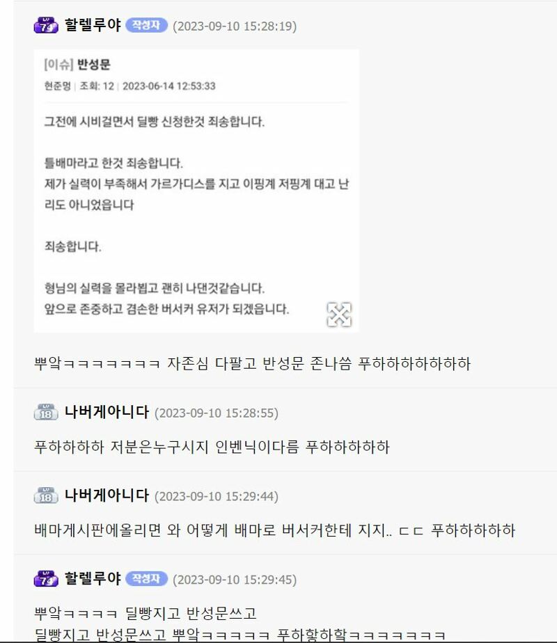 로스트아크 인벤 이새끼들 웃는거 맞냐 로스트아크 인벤 이슈토론버그 게시판