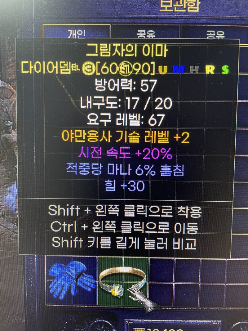 함성바바가 쓸려나요 디아블로2 자유 게시판 디아블로2 인벤