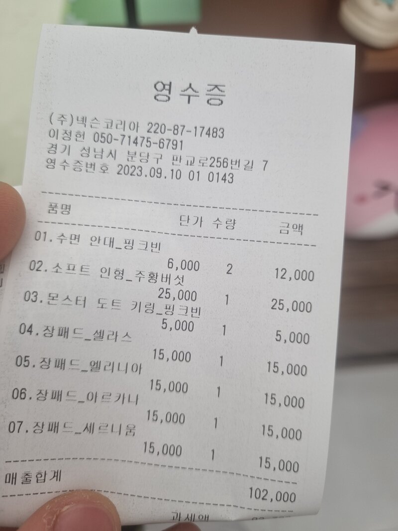 메이플스토리 인벤 나왜 새르니움 장패드 두개냐 메이플스토리 인벤 자유게시판