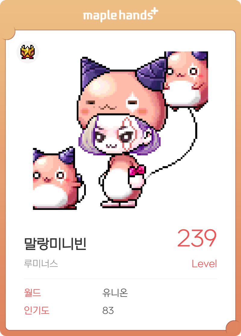 메이플스토리 인벤 핑크빈 그잡채 메이플스토리 인벤 전사 직업게시판
