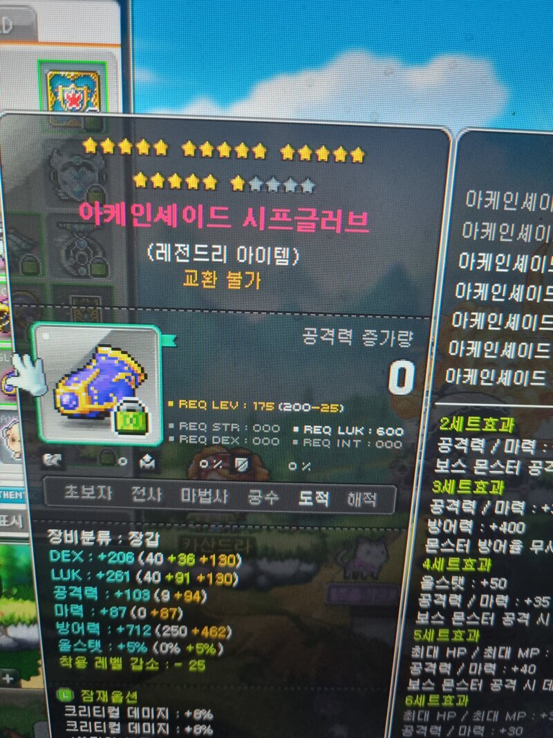 메이플스토리 인벤 진짜 간만에 싸게먹었네여 메이플스토리 인벤 리부트 게시판