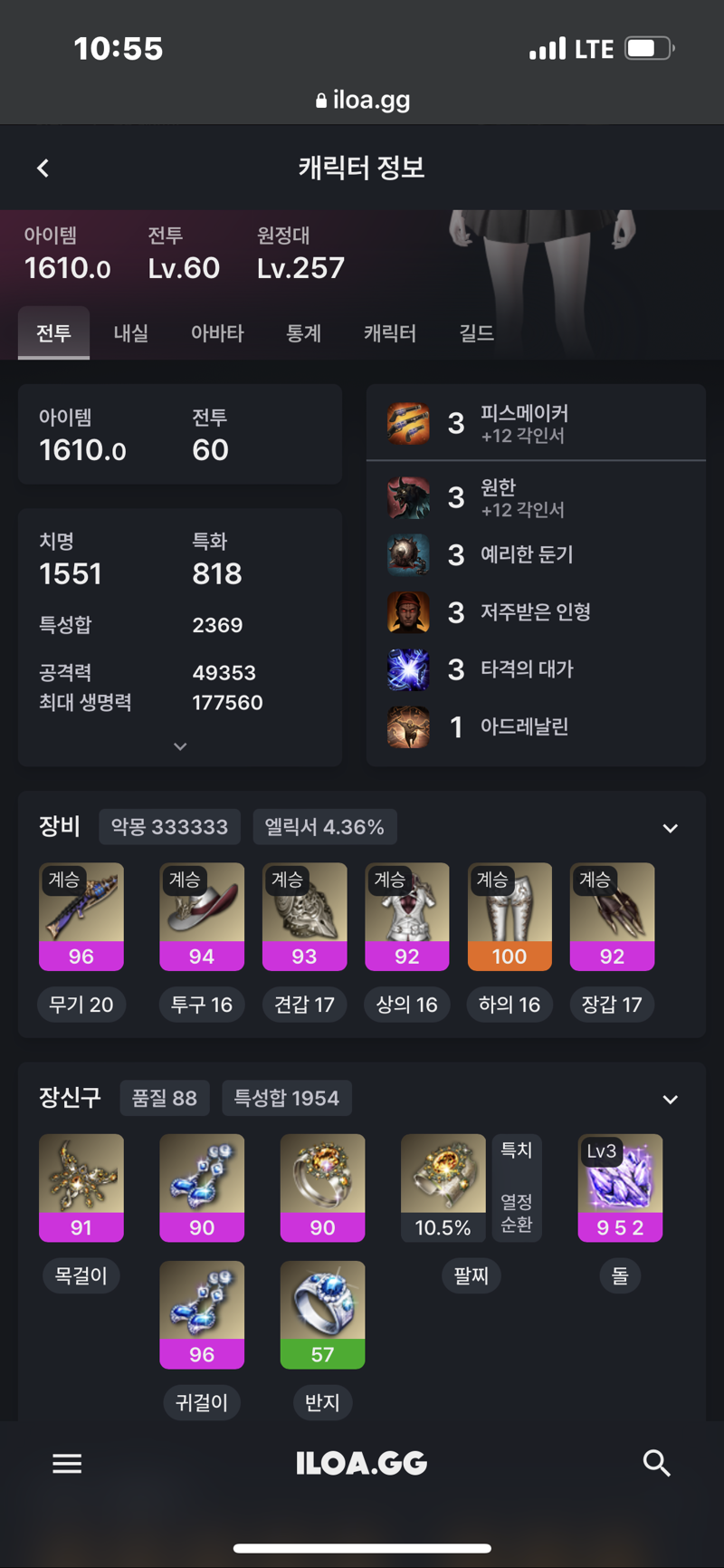 로스트아크 인벤 제스펙으로 노말 카멘 지원 가능할까요 로스트아크 인벤 건슬링어 게시판
