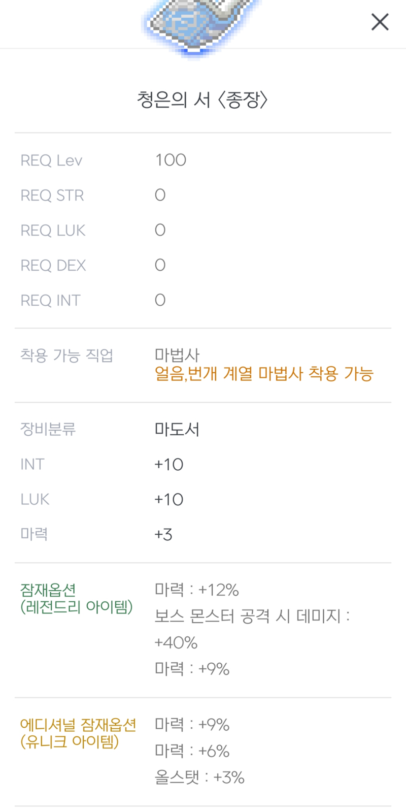 메이플스토리 인벤 보조 언제까지 쓸까 메이플스토리 인벤 자유게시판