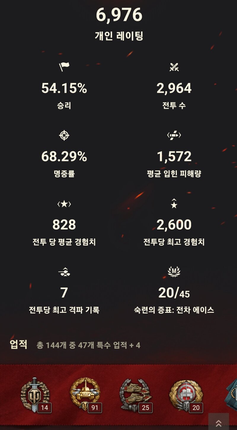 월드오브탱크 인벤 복귀 탱린이 월드오브탱크 인벤 자유게시판