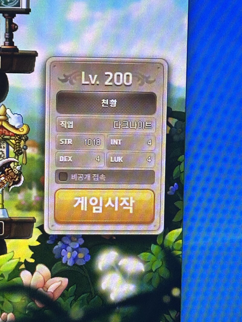 메이플스토리 인벤 님들 이거 팔릴거 같아 메이플스토리 인벤 자유게시판