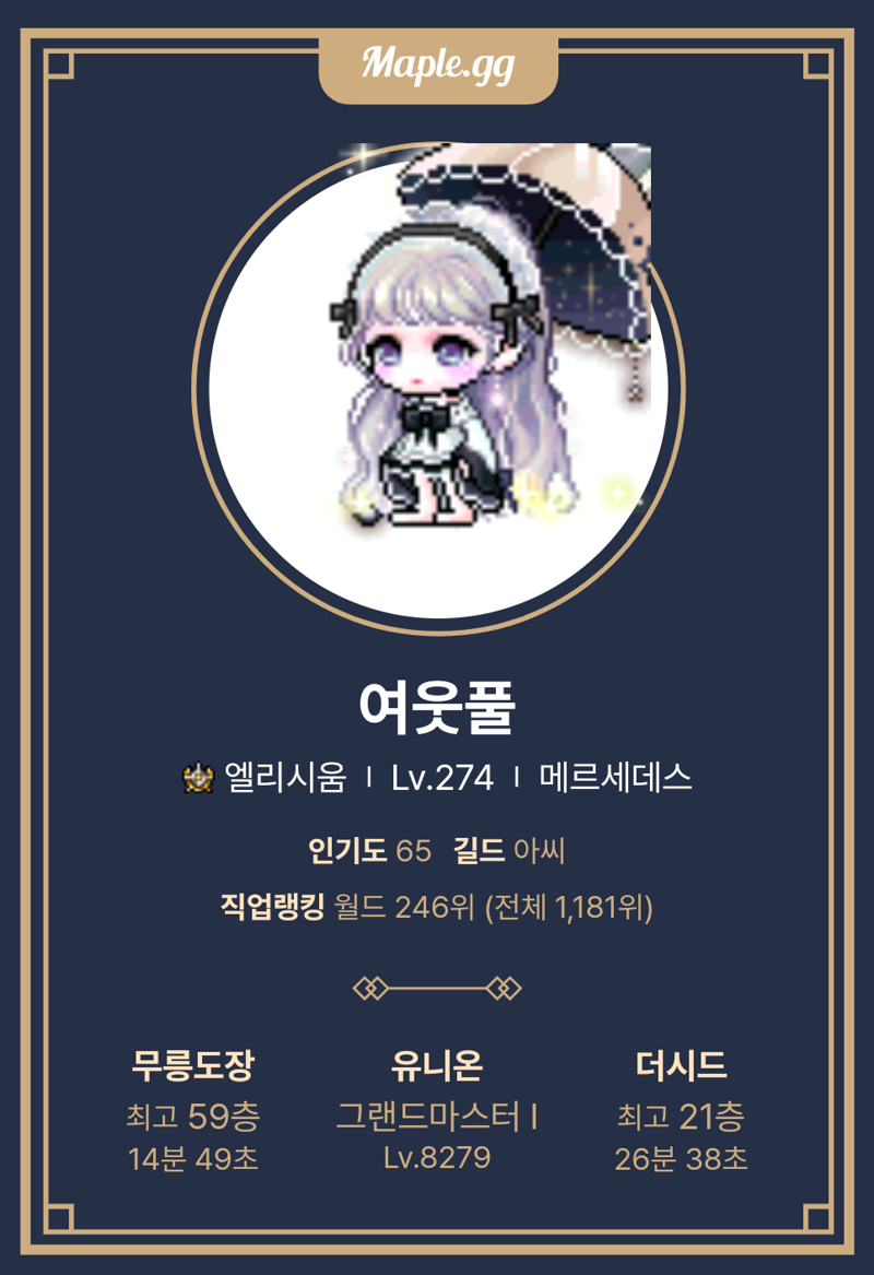 메이플스토리 인벤 엘리시움 검마 트팟 들어가요 메이플스토리 인벤 길드친구농장파티찾기 게시판