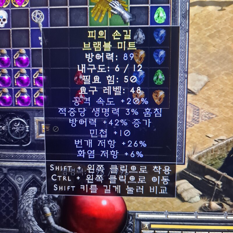20공속 장갑 디아블로2 득템and자랑 게시판 디아블로2 인벤