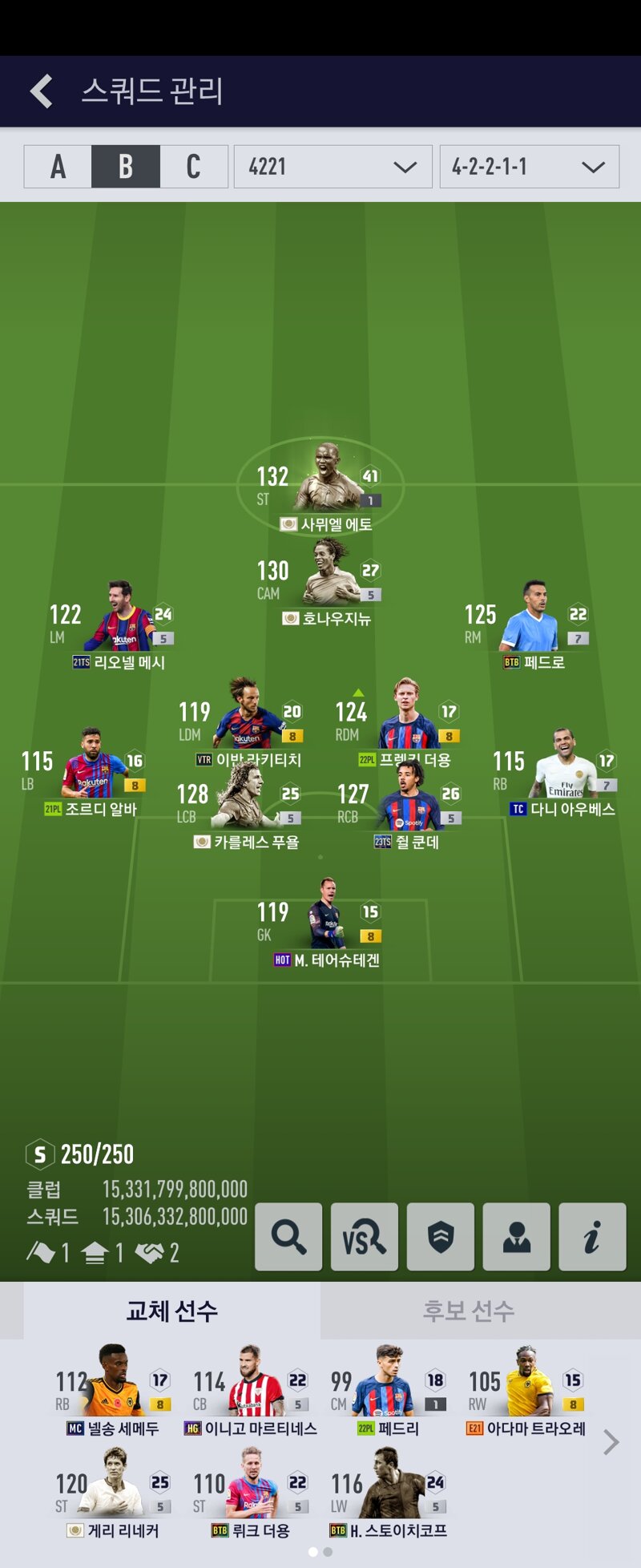 피파 온라인4 인벤 바르샤 근본 스쿼드 가능 피파 온라인4 인벤 자유게시판