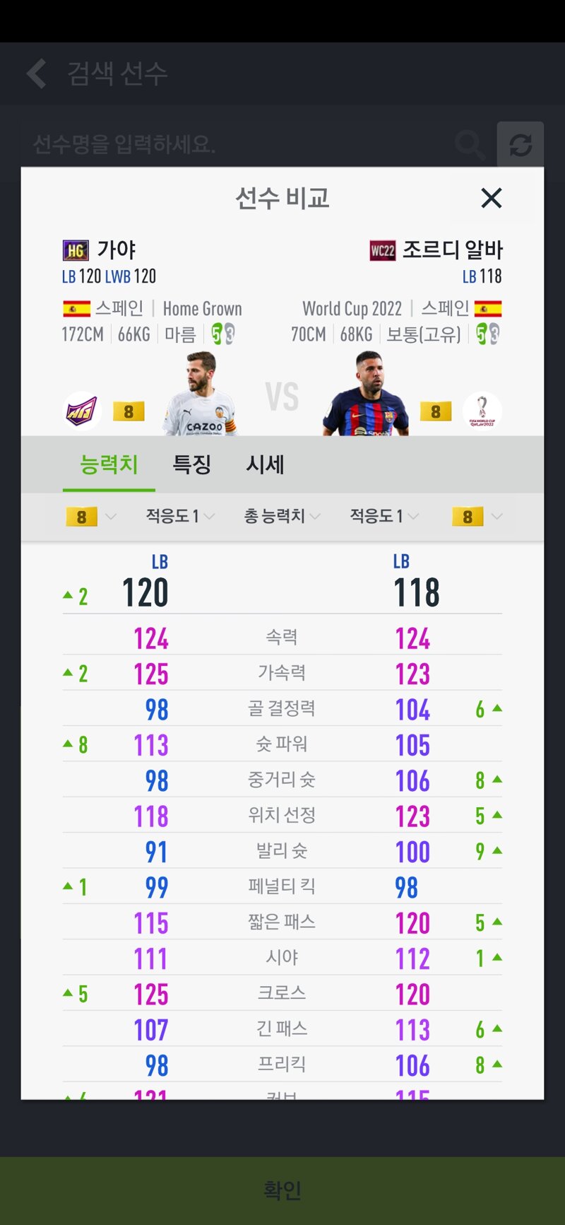 Fc 온라인 인벤 왼쪽 풀백 둘중선택좀 ㅠㅠ Fc 온라인 인벤 자유게시판