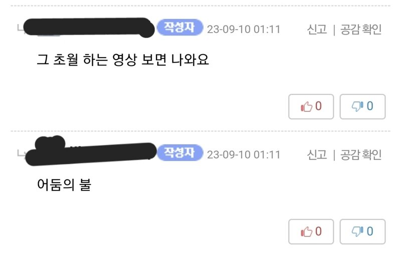 로스트아크 인벤 질문 어떤분이 카멘 보상이 어둠의 불이라고 하셨는데 로스트아크 스토리 게시판