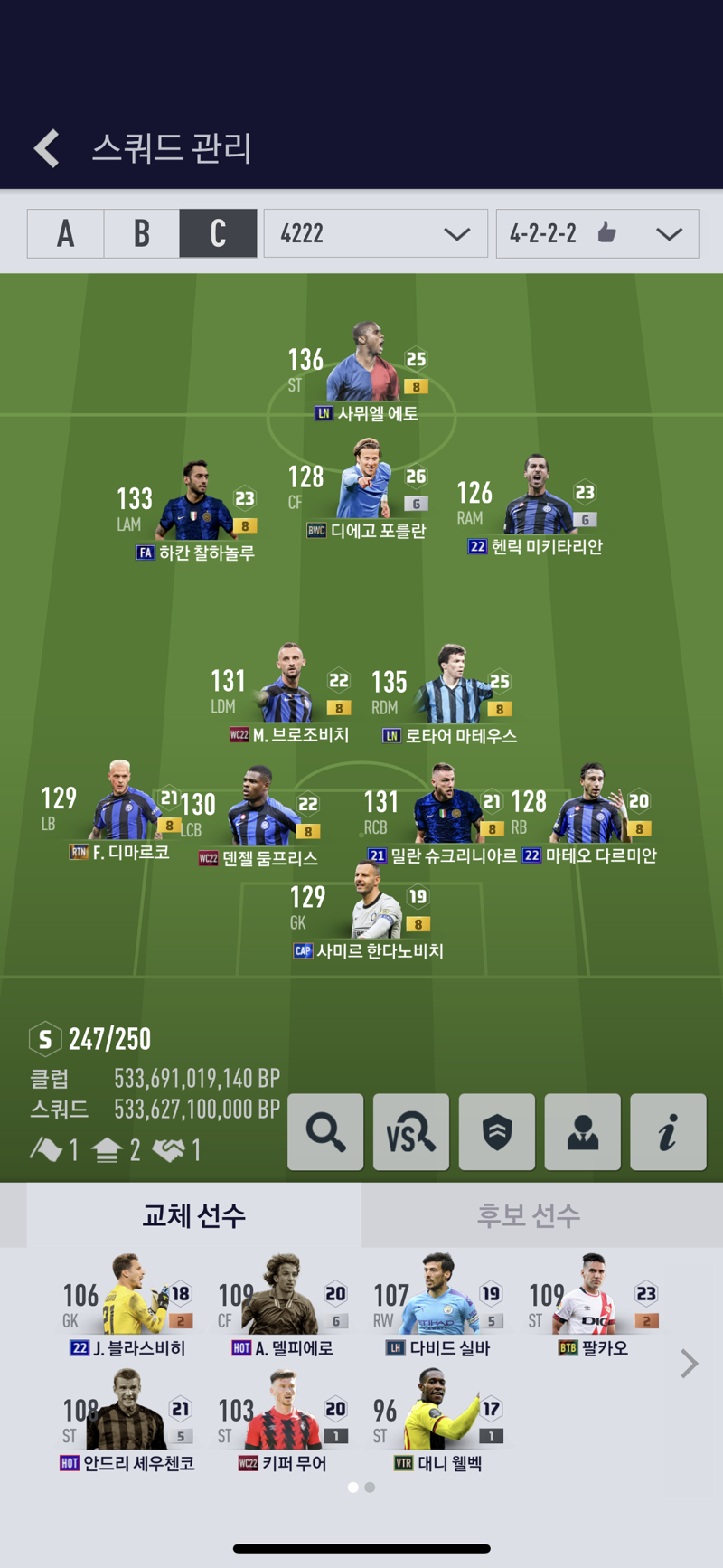 Fc 온라인 인벤 175조 현역인테르 Fc 온라인 인벤 팀전술 평가 상담 게시판