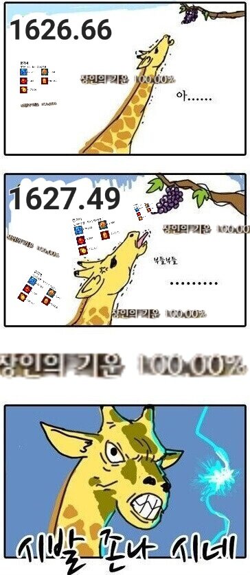 로뽕에 취한 현재 내상황짤 볼텍스 게이밍