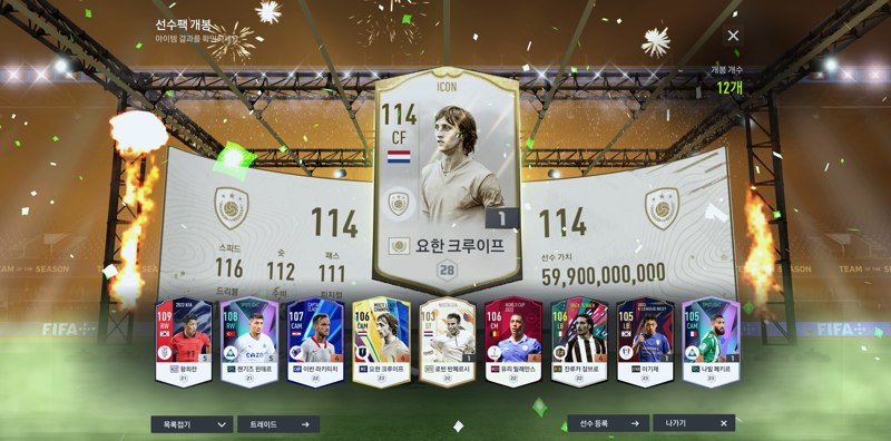 Fc 온라인 인벤 3500포 결과 Fc 온라인 인벤 득템강화 자랑 게시판