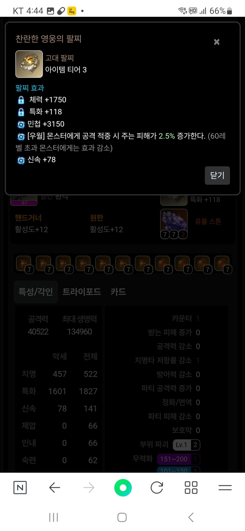 로스트아크 인벤 핸건 형님들 9렙 보석 어떤거 순서로 올리면 좋나요 로스트아크 인벤 데빌헌터 게시판