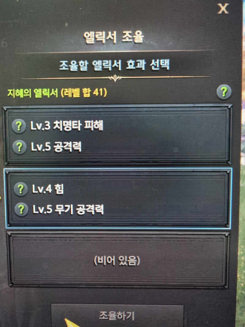 로스트아크 인벤 형님들 엘릭서 어떤게 쌥니까 로스트아크 인벤 워로드 게시판