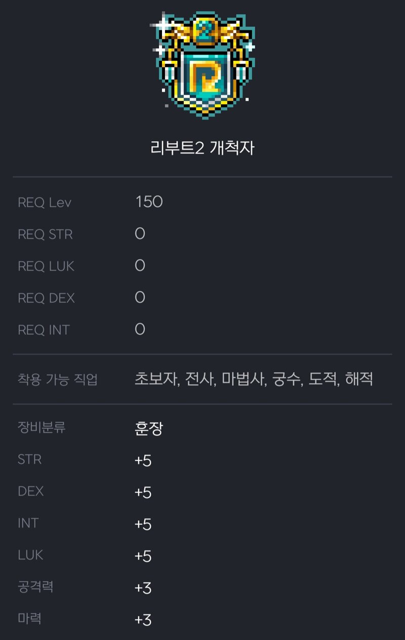 메이플스토리 인벤 예전 리붙2 캐릭 메이플스토리 인벤 자유게시판