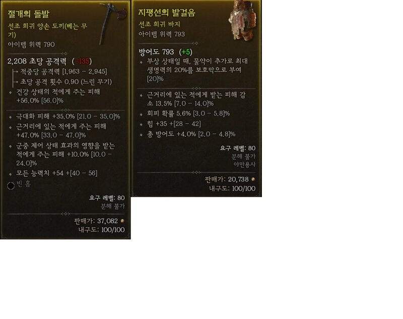 디아블로4 인벤 도끼 바지 삼정행인가요 디아블로4 득템자랑 게시판