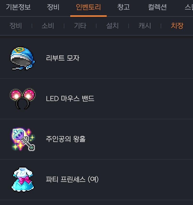 메이플스토리 인벤 예전 리붙2 캐릭 메이플스토리 인벤 자유게시판