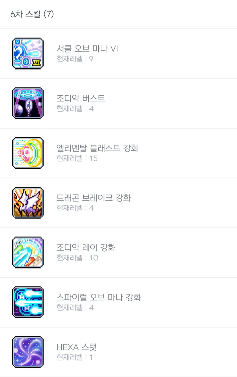 메이플스토리 인벤 솔 에르다 살까 메이플스토리 인벤 자유게시판