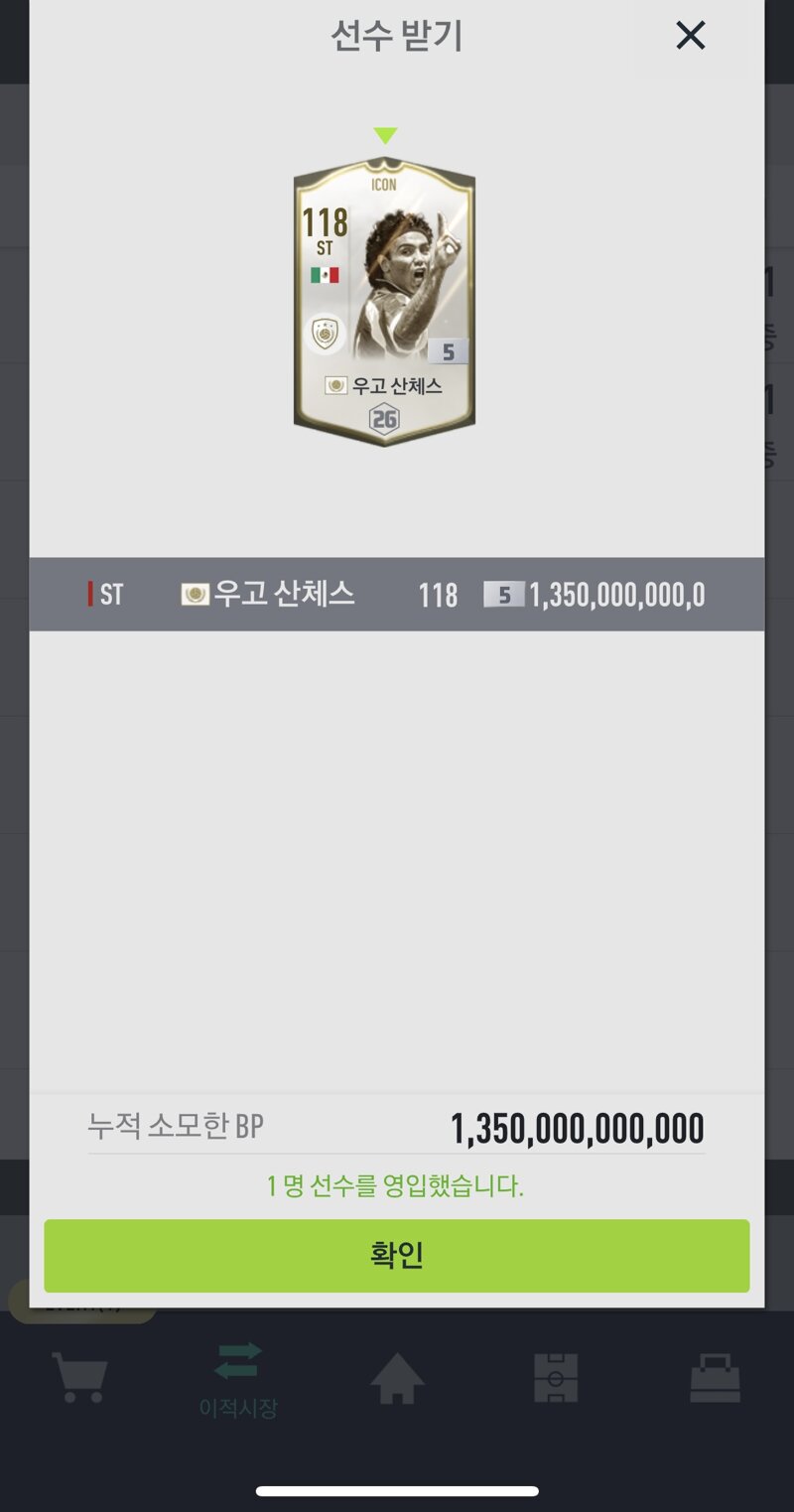 Fc 온라인 인벤 우고산체스 개좋네 ㅎㄷㄷ Fc 온라인 인벤 자유게시판