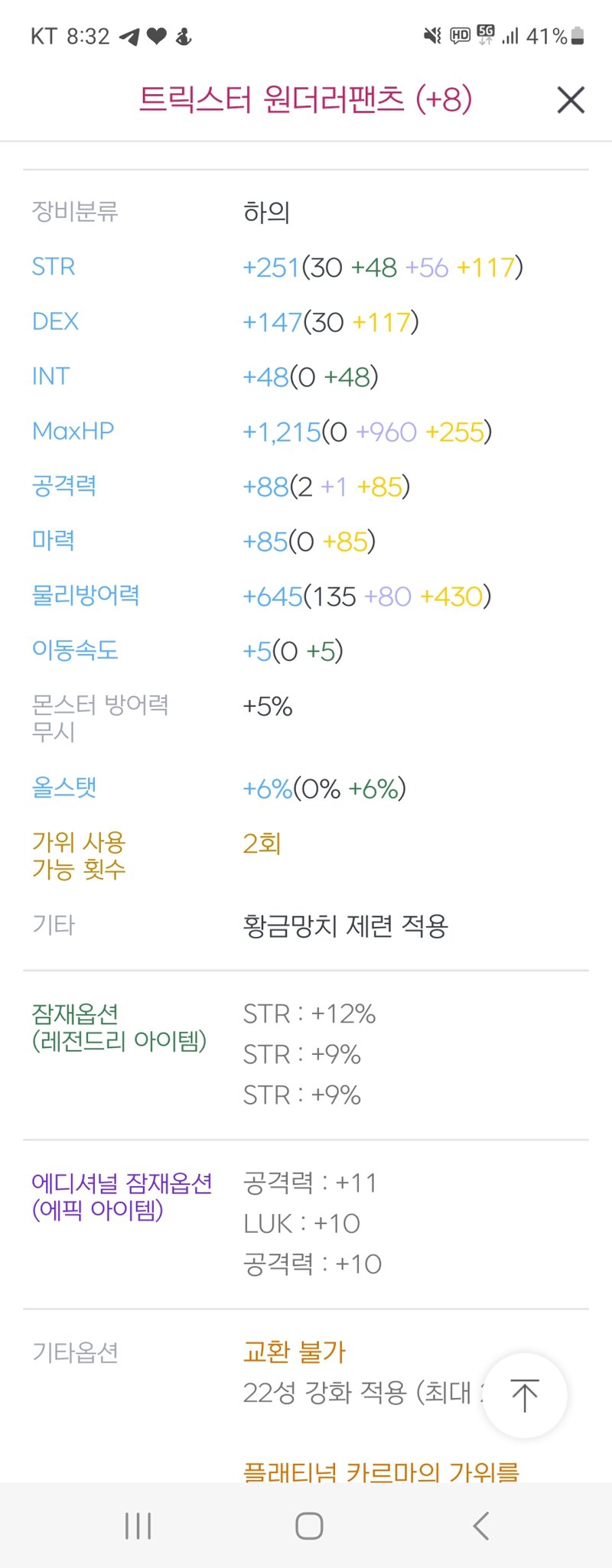 메이플스토리 인벤 도시서버 22성 루타하의 메이플스토리 인벤 자유게시판