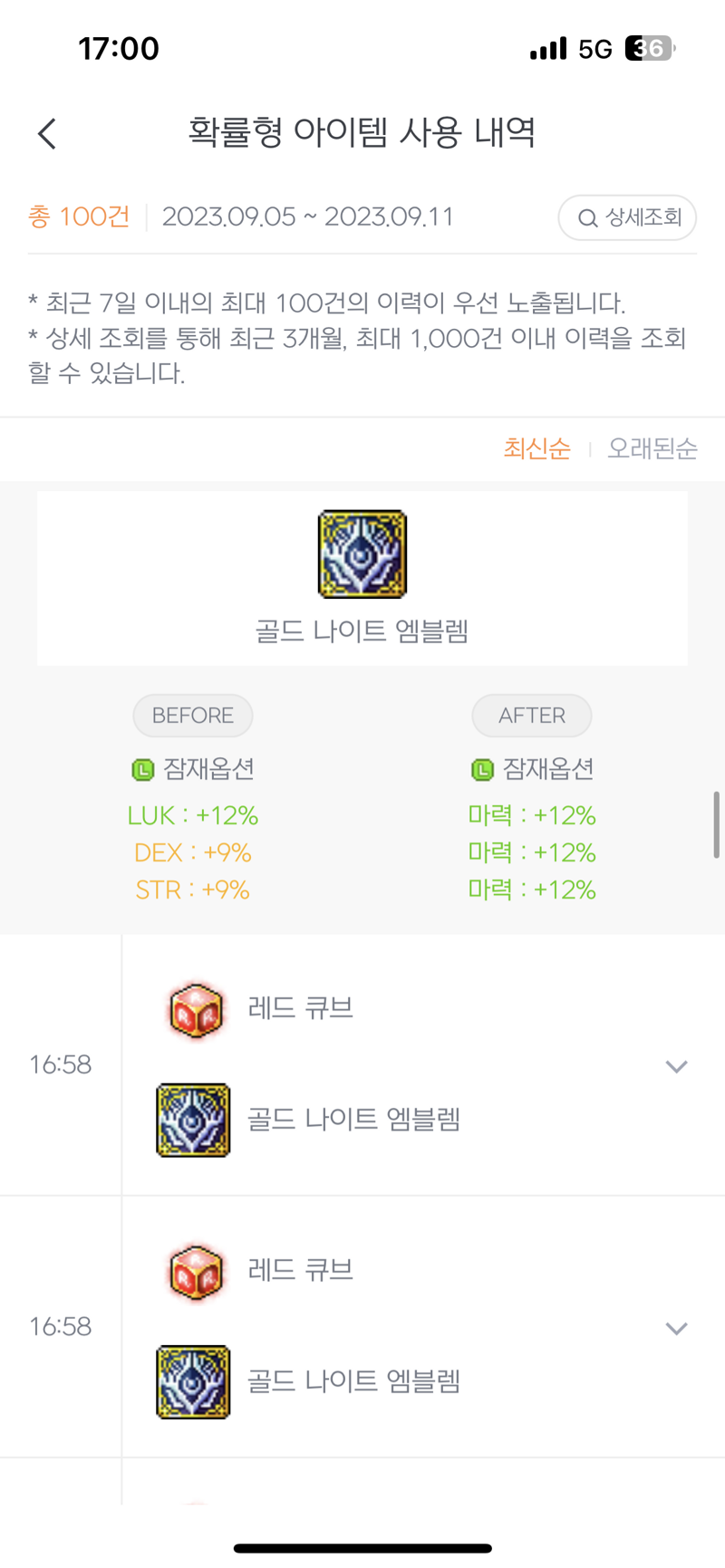 메이플스토리 인벤 ㅅㅂ ㅈ같은 새끼들 메이플스토리 인벤 자유게시판