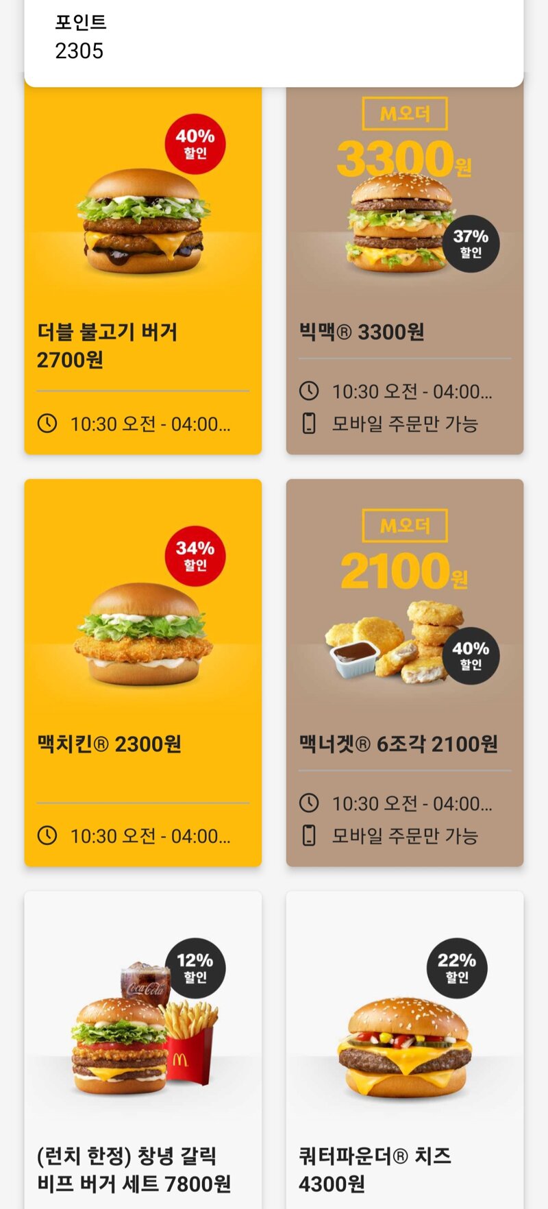 메이플스토리 인벤 맥날 저메추 메이플스토리 인벤 자유게시판