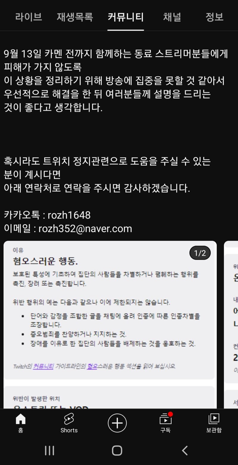 로스트아크 인벤 ㅉㅈ님 사과안하셨습니다 로스트아크 인벤 자유 게시판