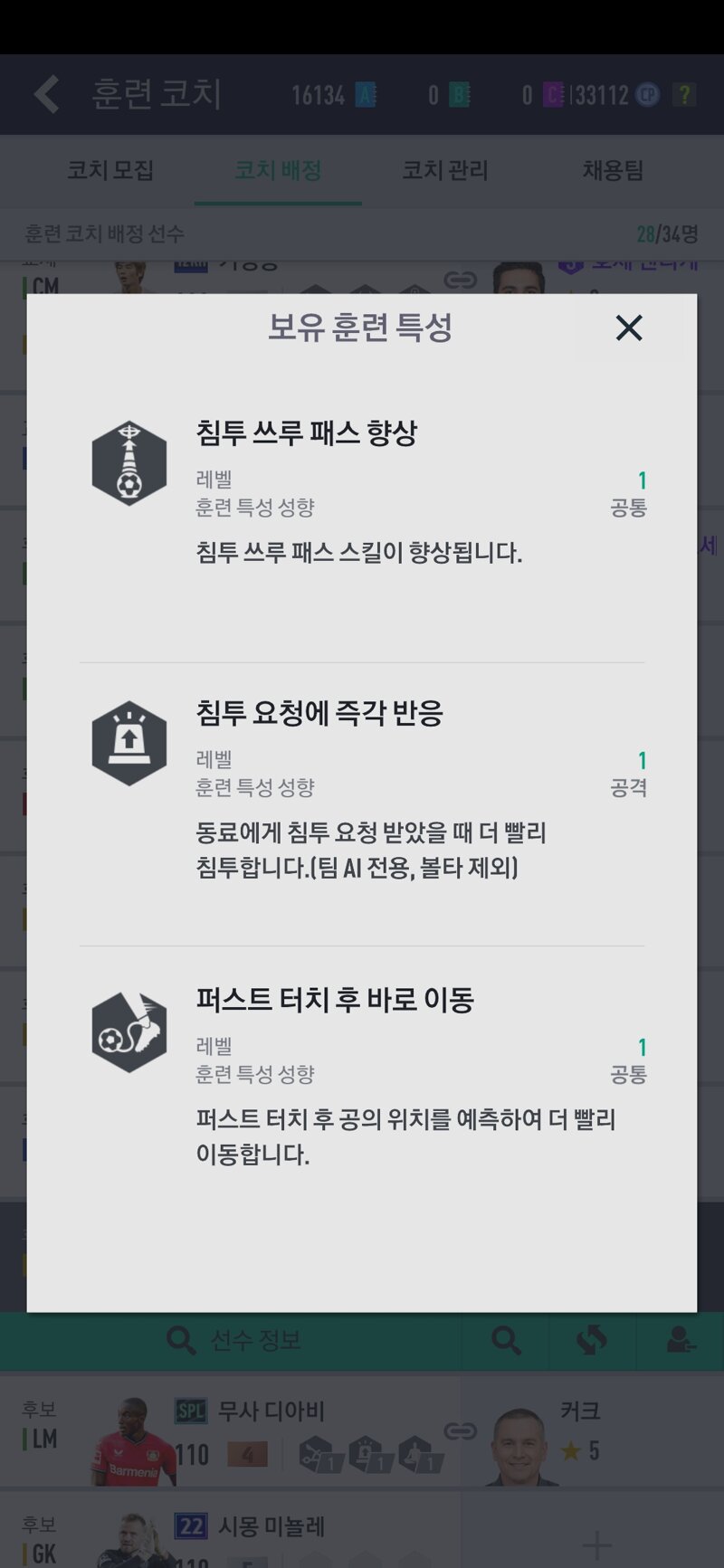 Fc 온라인 인벤 훈코질문 Fc 온라인 인벤 자유게시판