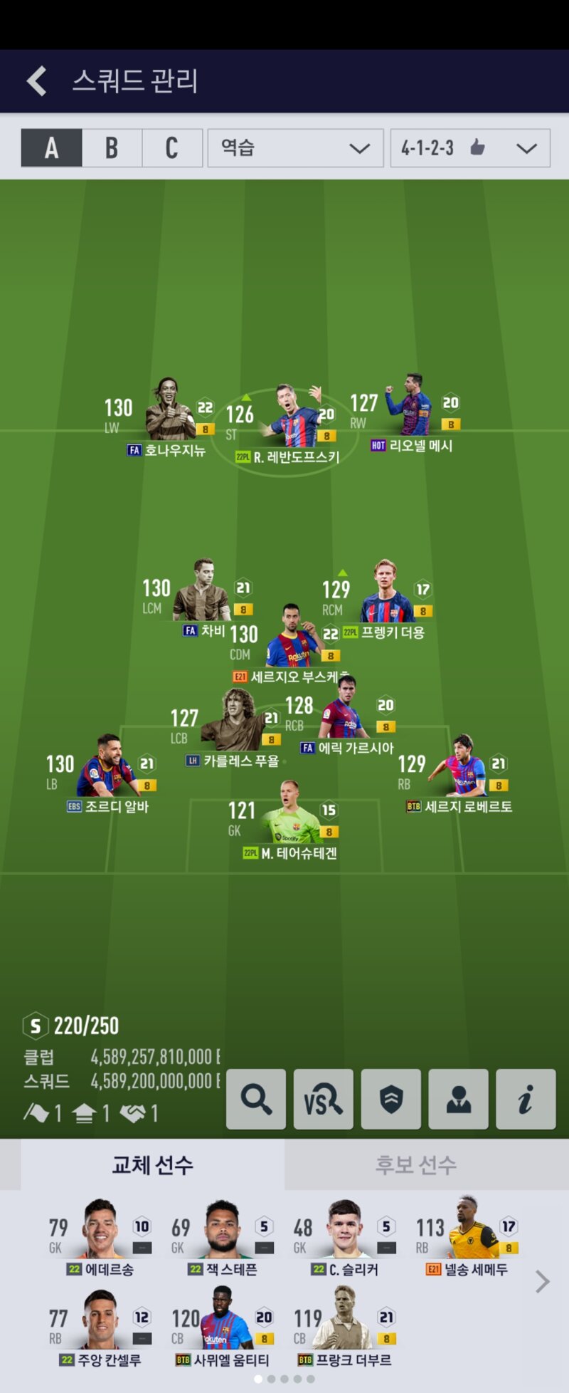 Fc 온라인 인벤 바르셀로나 스쿼드 질문있습니다 Fc 온라인 인벤 자유게시판