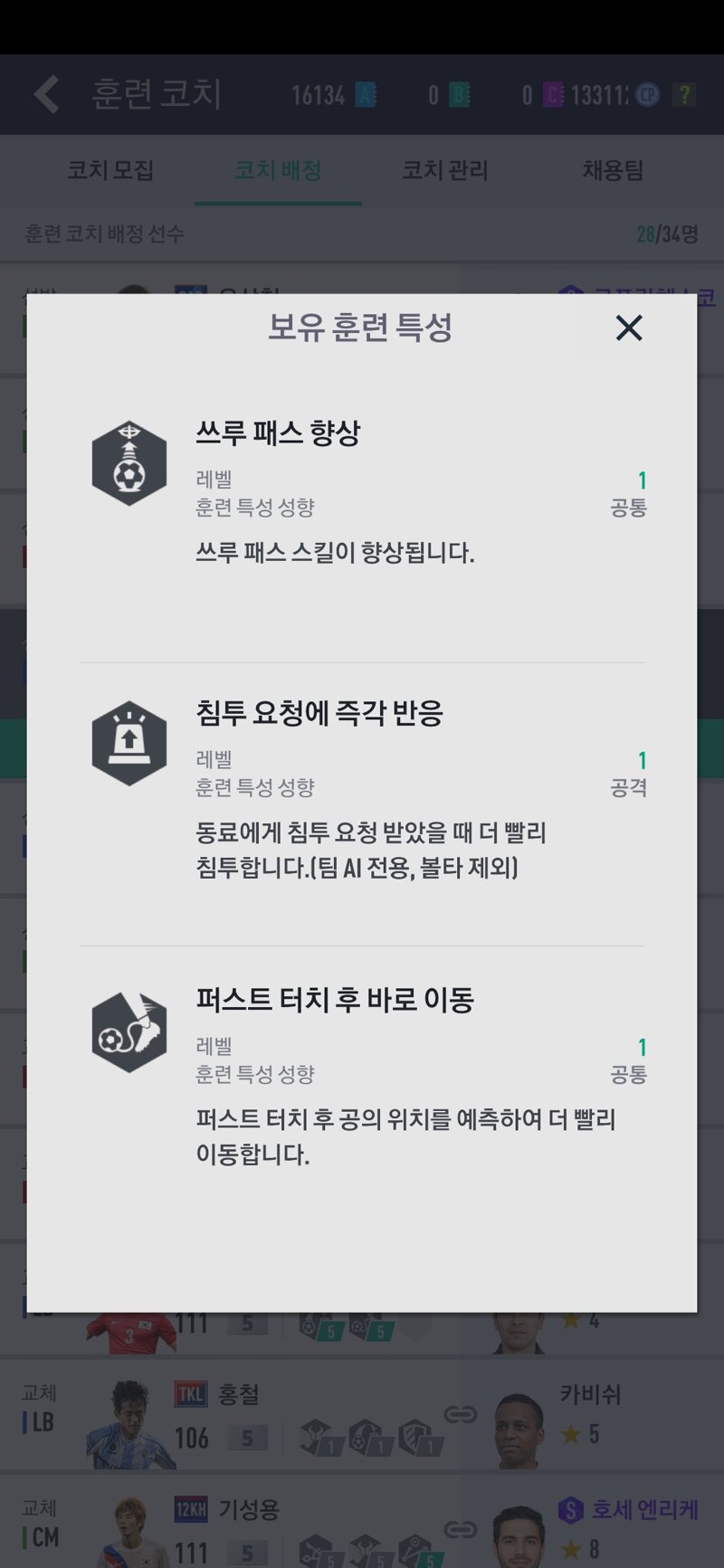 Fc 온라인 인벤 훈코질문 Fc 온라인 인벤 자유게시판