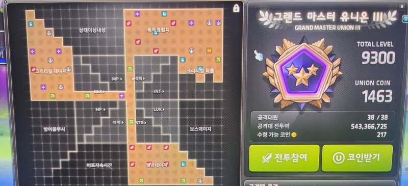 메이플스토리 인벤 묻힌거 영끌해서 재업 메이플스토리 인벤 자유게시판