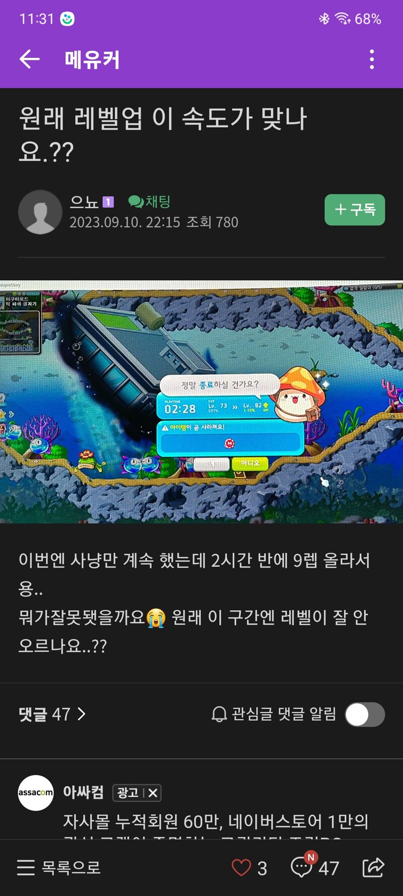 메이플스토리 커뮤니티 화제 오늘자 메유커 찐메린이 등장에 화들짝 Vortex Gaming