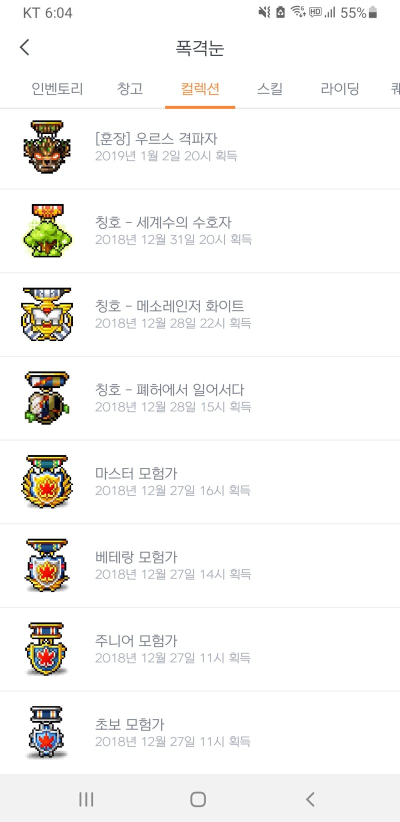 메이플스토리 인벤 양심고백 메이플스토리 인벤 자유게시판