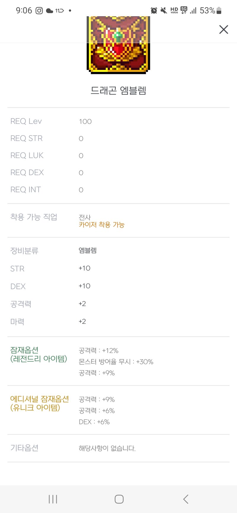 메이플스토리 인벤 엠블렘 직작햇는데 메이플스토리 인벤 전사 직업게시판