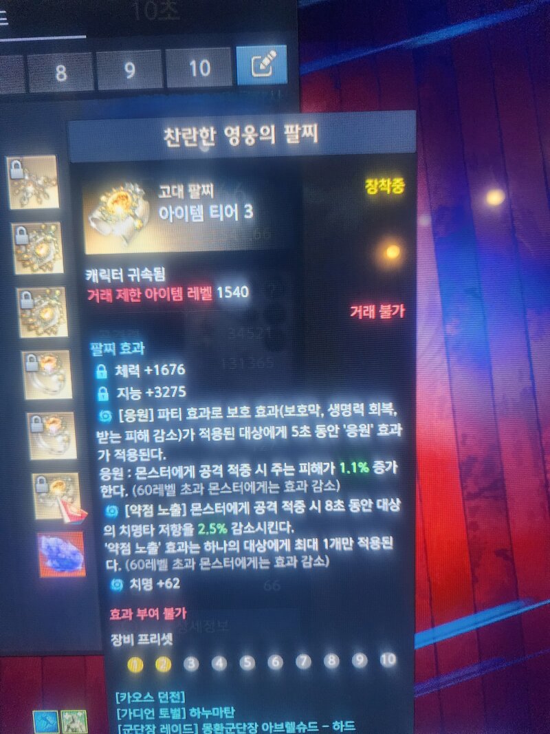 로스트아크 인벤 아가 팔찌 로스트아크 인벤 도화가 게시판