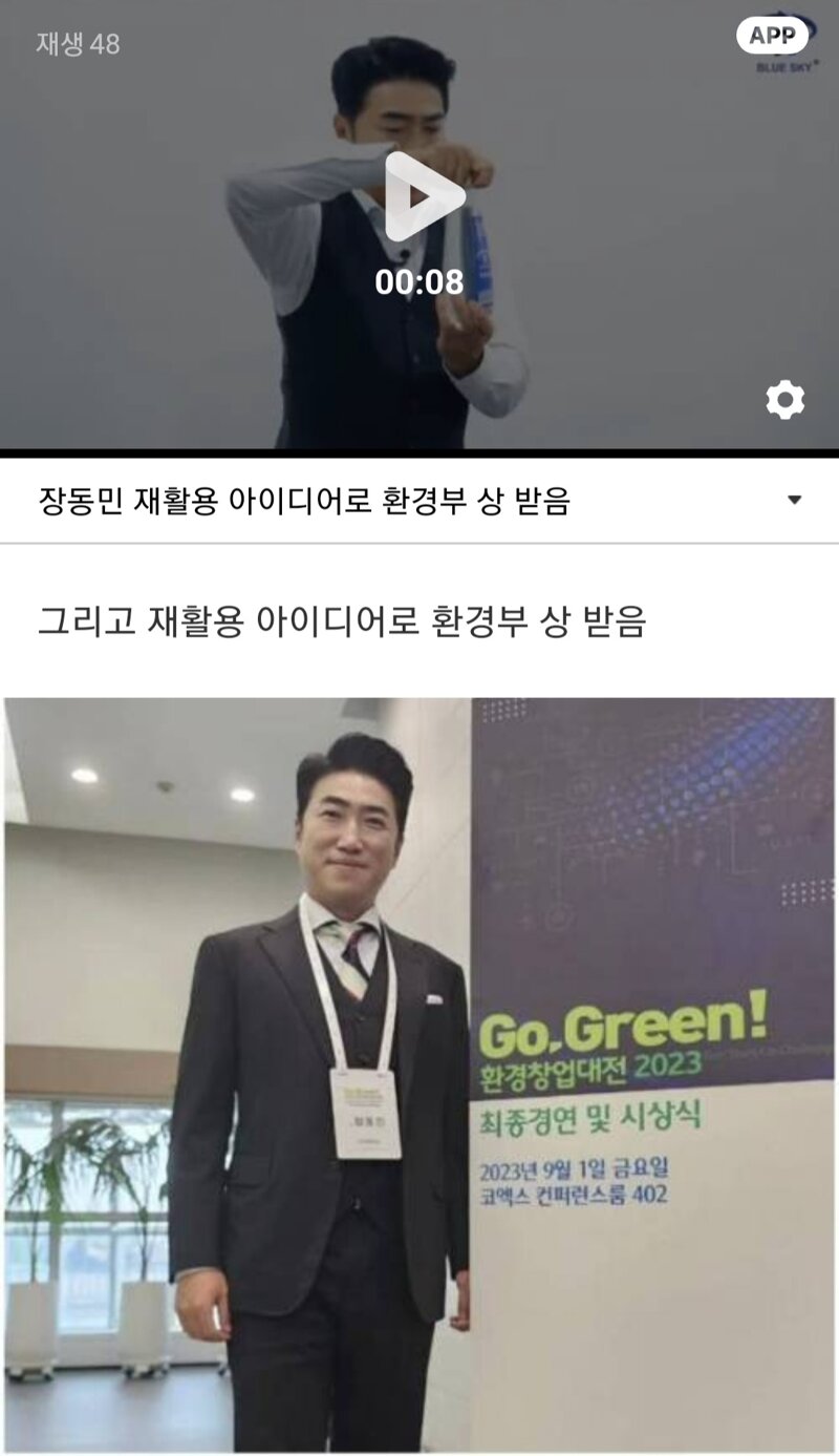 메이플스토리 인벤 사람들이 천재인지 몰랐던 사람 메이플스토리 인벤 자유게시판