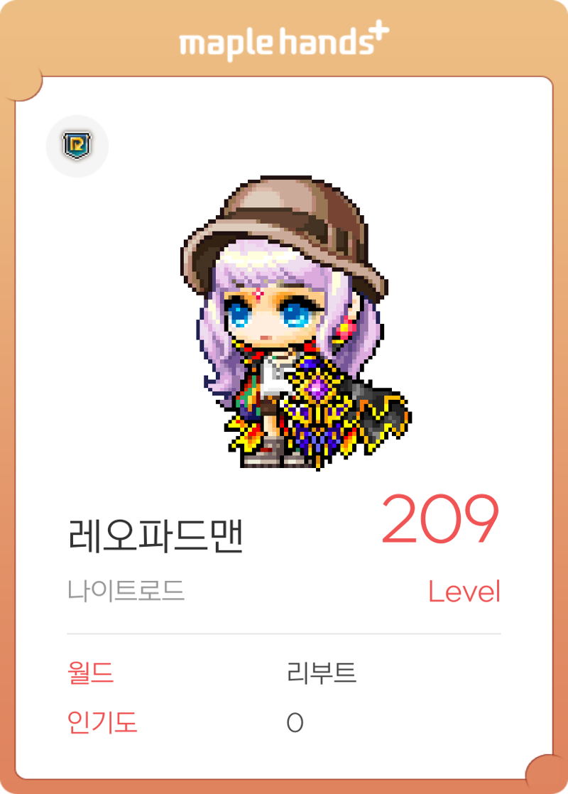 메이플스토리 인벤 할머니 리어카 메이플스토리 인벤 자유게시판