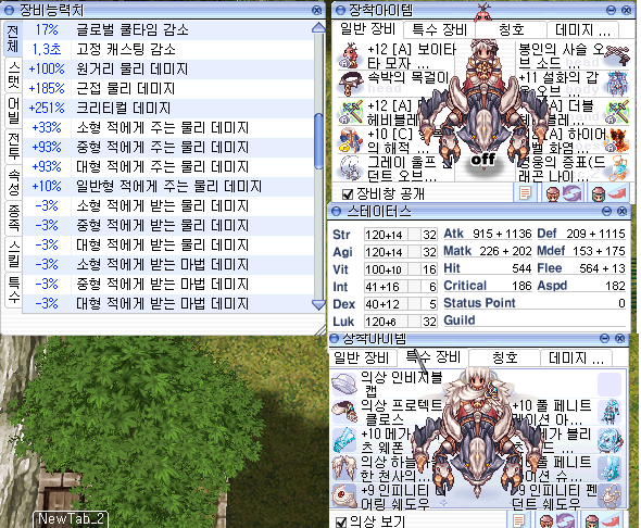 라그나로크 인벤 드나가 약한건지물공이라 약한건지 라그나로크 인벤 검사 직업게시판