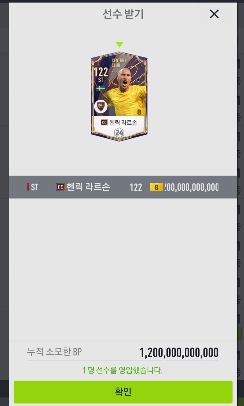 Fc 온라인 인벤 이게 사지네 껄껄 Fc 온라인 인벤 득템강화 자랑 게시판