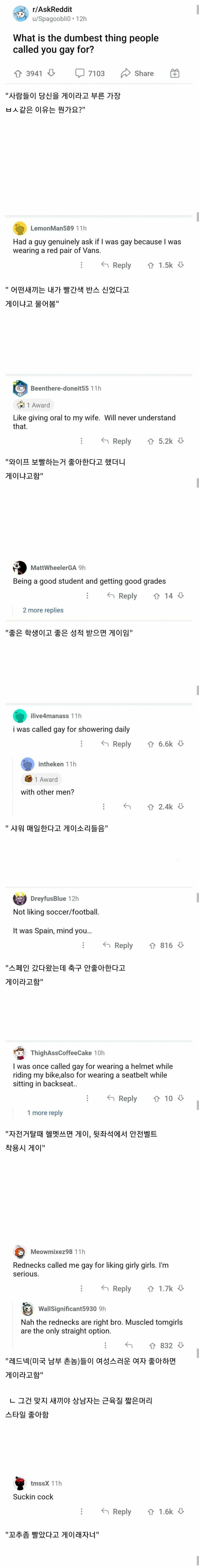 메이플스토리 커뮤니티 화제 어떨 때 게이소리를 들었어 Vortex Gaming