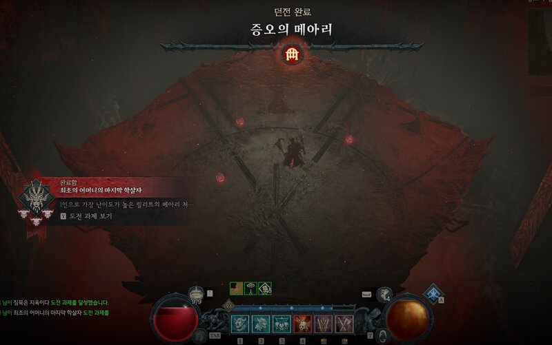 디아블로4 인벤 우버 릴리트 잡았어요 디아블로4 인벤 야만용사 게시판