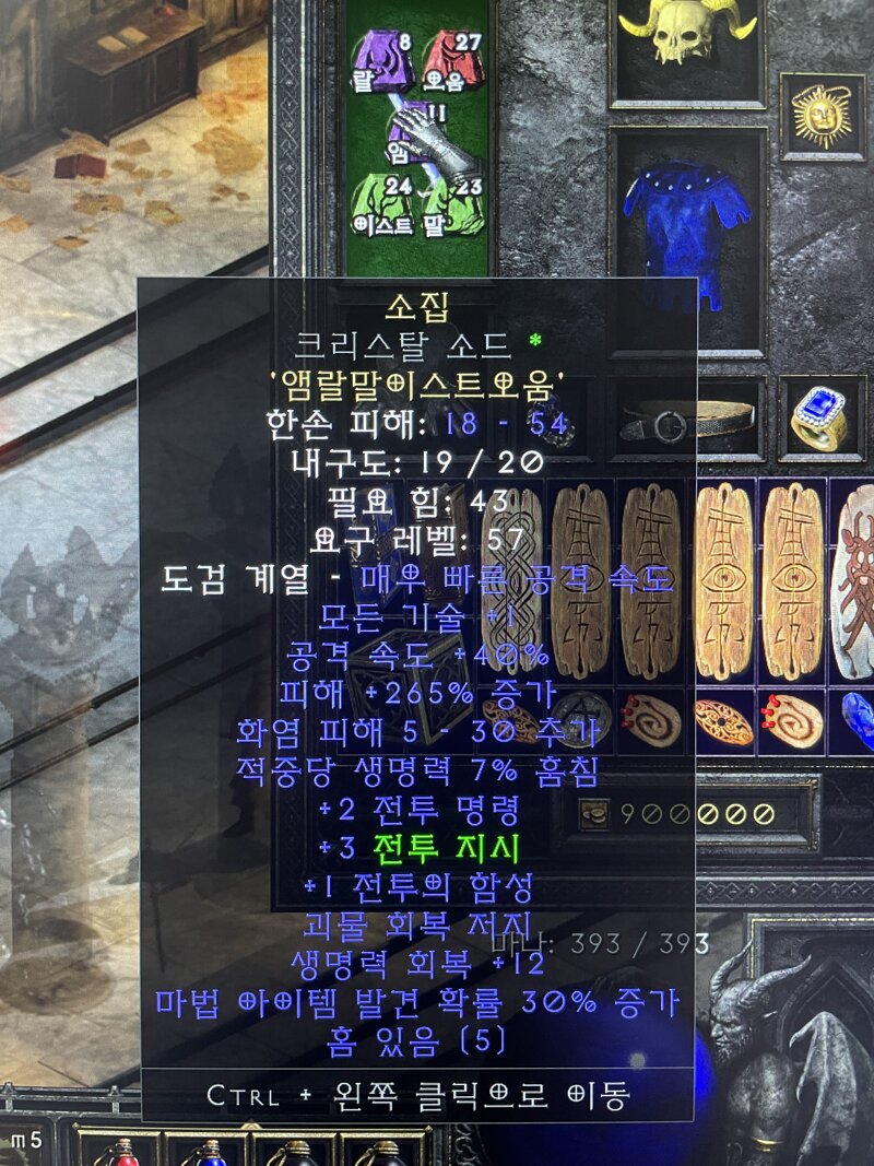 첫 콜투 직작은 디아블로2 득템and자랑 게시판 디아블로2 인벤