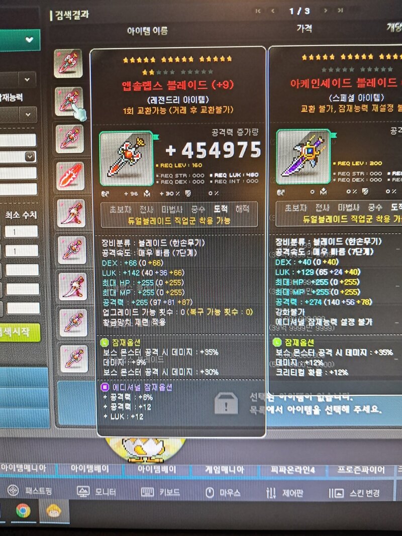 메이플스토리 인벤 리레3렙 Vs 앱솔블레이드 선택좀 해주세요 메이플스토리 인벤 도적 직업게시판