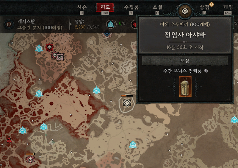 디아블로4 인벤 다들 그만 싸우고 디아블로4 인벤 자유 게시판
