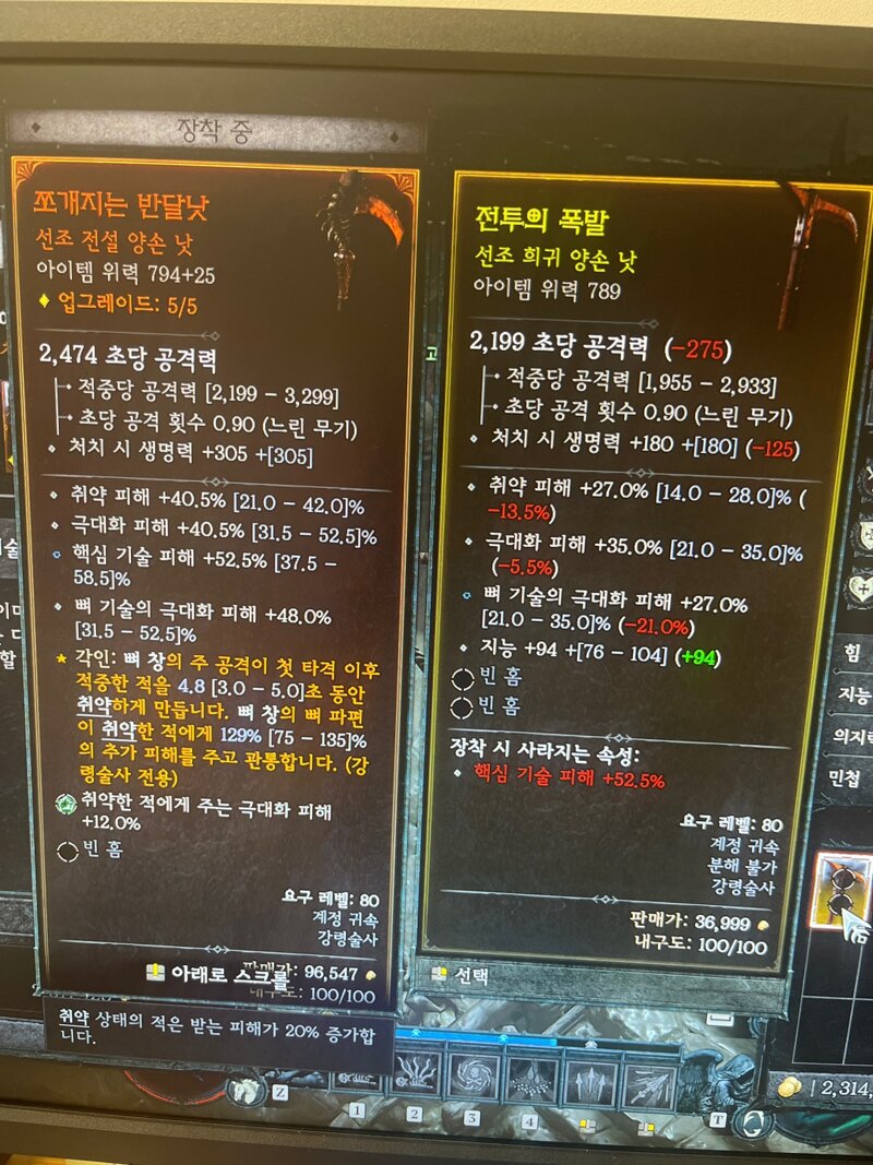 디아블로4 인벤 뼈창 무기 봐주세요 디아블로4 인벤 질문과 답변 게시판
