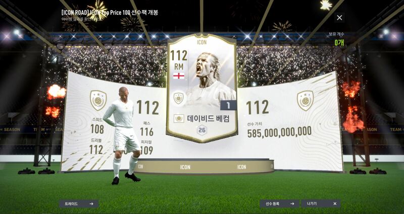 Fc 온라인 인벤 아이콘로드3500p상자 Fc 온라인 인벤 득템강화 자랑 게시판