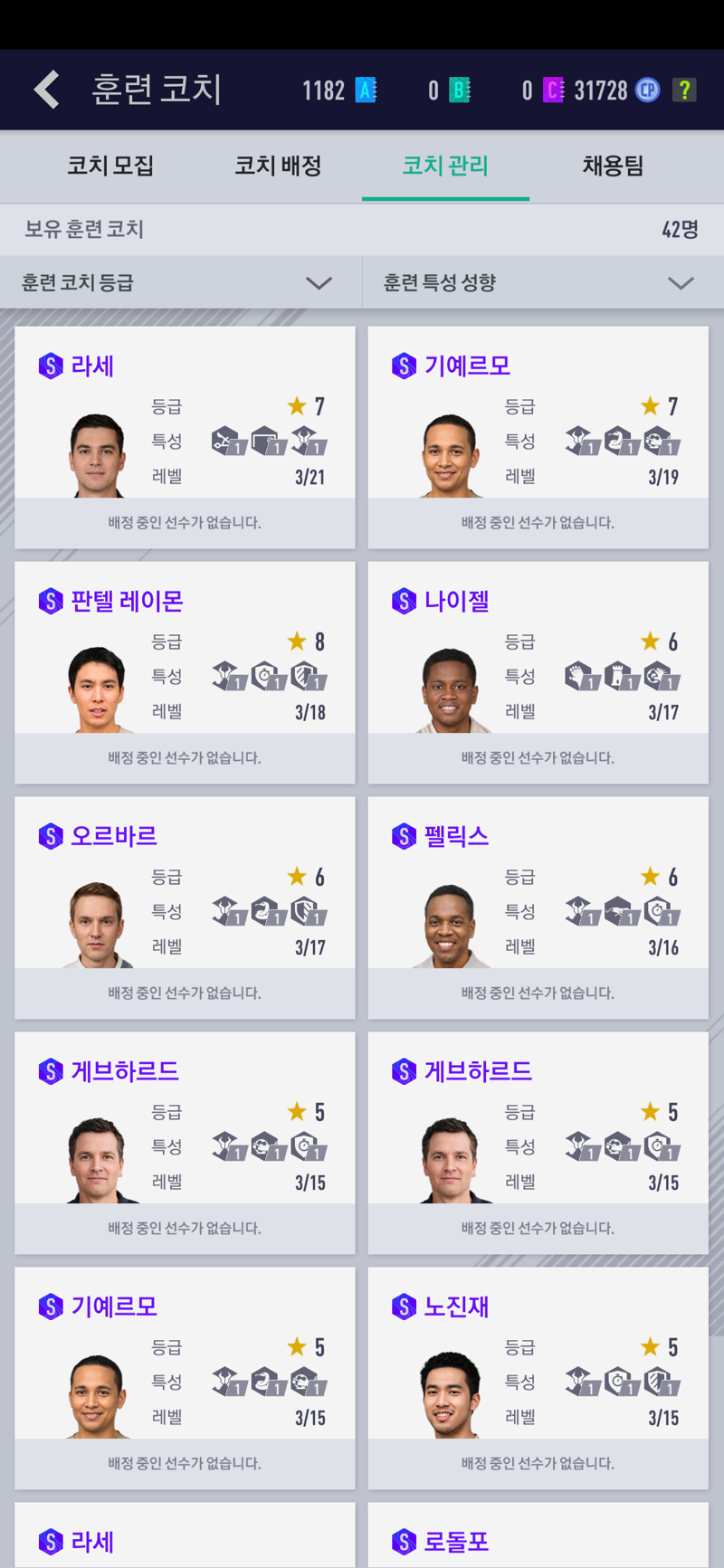 Fc 온라인 인벤 형들 1년만에 복귀 훈련코치 질문좀 Fc 온라인 인벤 자유게시판